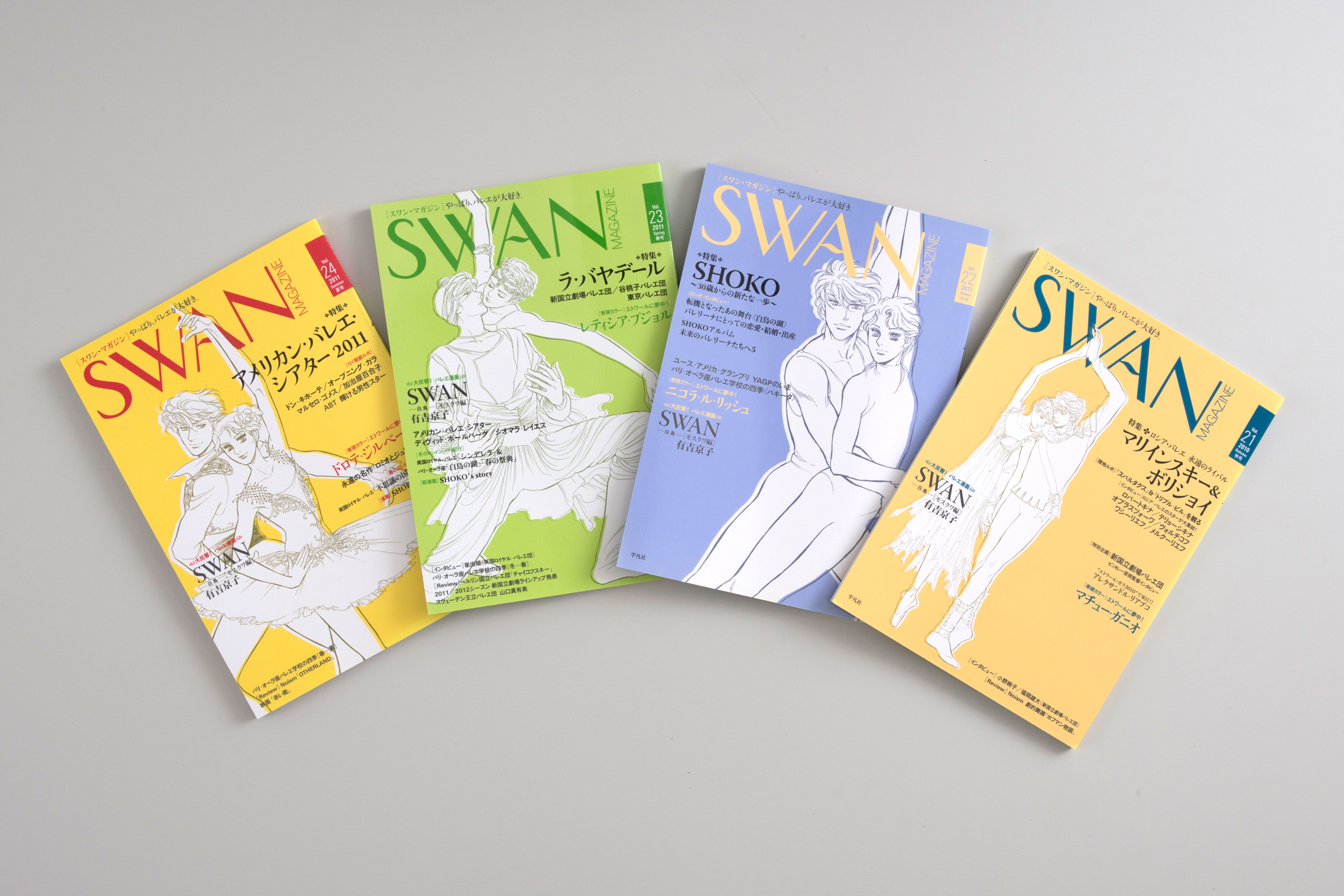 SWAN MAGAZINE Vol.21〜24 | LampLighters Label