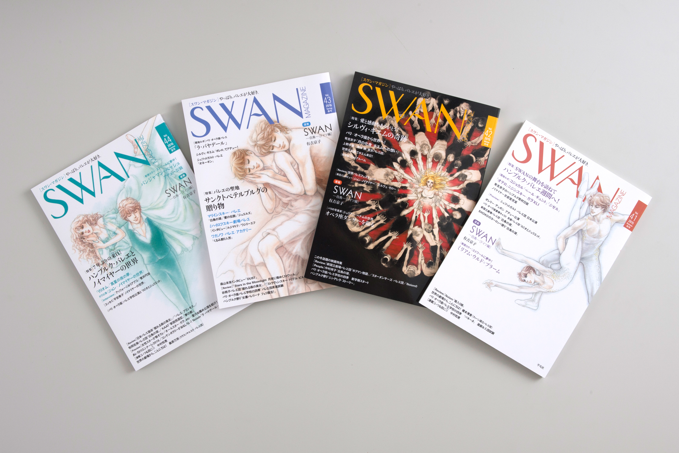 SWAN MAGAZINE Vol.41〜44 | LampLighters Label